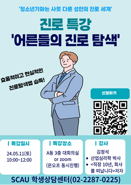 디지털서울문화예술대학교